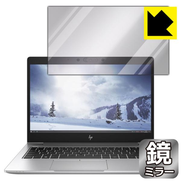 【ミラータイプ】保護フィルム(保護シート)※対応機種 : HP mt45 Mobile Thin Client※製品内容 : 液晶用1枚