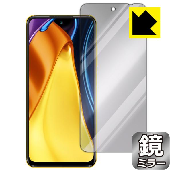【ミラータイプ】保護フィルム(保護シート)※対応機種 : Xiaomi POCO M3 Pro 5G※製品内容 : 前面用1枚