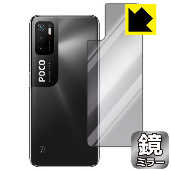 【ミラータイプ】保護フィルム(保護シート)※対応機種 : Xiaomi POCO M3 Pro 5G※製品内容 : 背面用1枚