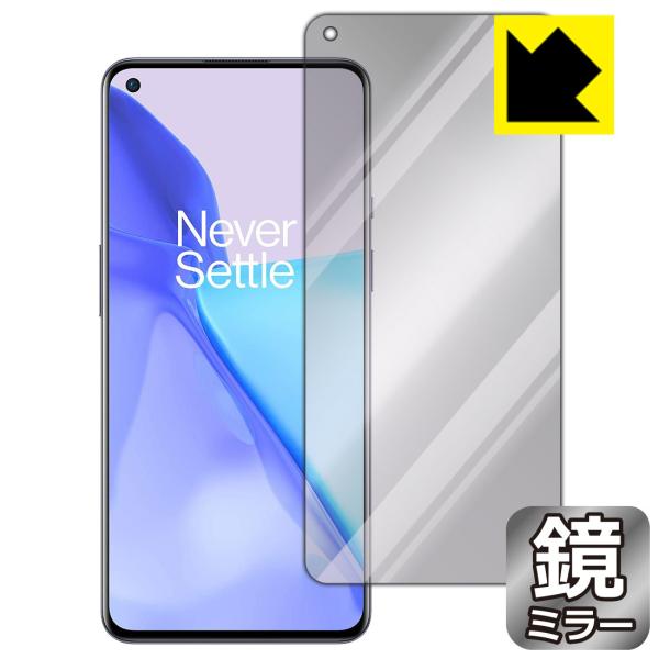 【ミラータイプ】保護フィルム(保護シート)※対応機種 : OnePlus 9※製品内容 : 前面用1枚　　※画面での指紋認証は動作しません。