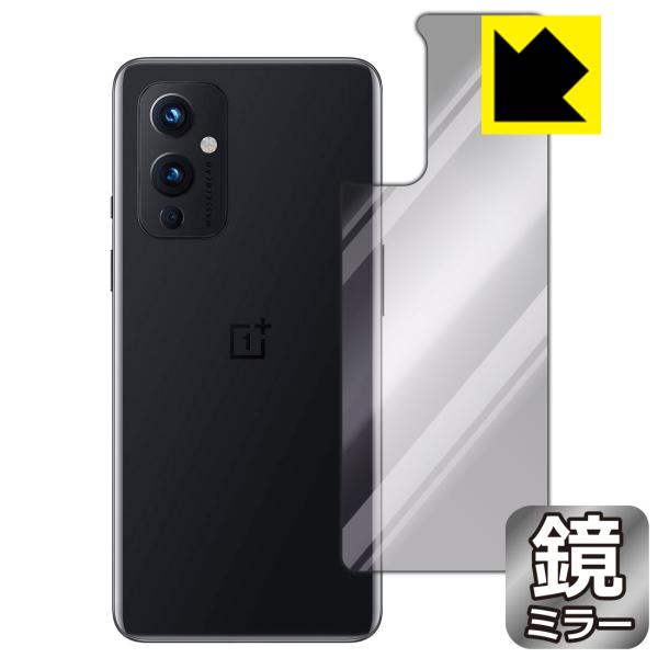 【ミラータイプ】保護フィルム(保護シート)※対応機種 : OnePlus 9※製品内容 : 背面用1枚