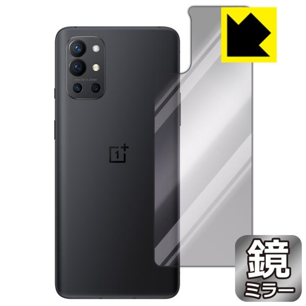 【ミラータイプ】保護フィルム(保護シート)※対応機種 : OnePlus 9R※製品内容 : 背面用1枚