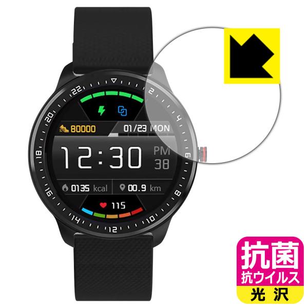 【抗菌 抗ウイルス(光沢)】保護フィルム(保護シート)※対応機種 : DoSmarter スマートウォッチ T30