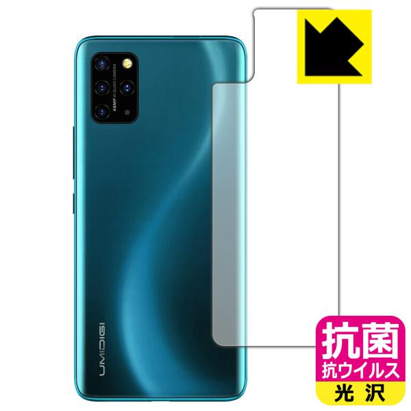 【抗菌 抗ウイルス(光沢)】保護フィルム(保護シート)※対応機種 : UMIDIGI S5 Pro