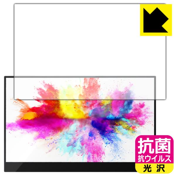 【抗菌 抗ウイルス(光沢)】保護フィルム(保護シート)※対応機種 : Better DiGi Xcreen2go 15.6インチ ウルトラスリム4Kモバイルモニター U15HT