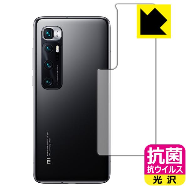 【抗菌 抗ウイルス(光沢)】保護フィルム(保護シート)※対応機種 : Xiaomi Mi 10 Ultra