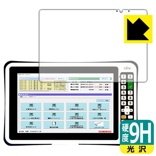 【9H高硬度タイプ(光沢)】保護フィルム(保護シート)※対応機種 : FUJITSU Handheld Terminal Patio 720A (テンキーあり) FHT751A1※Patio 720Aタブレット FHT750A1には対応して...