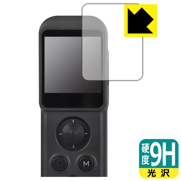 【9H高硬度タイプ(光沢)】保護フィルム(保護シート)※対応機種 : FeiyuTech ジンバルカメラ Feiyu pocket / Feiyu pocket 2 / Feiyu pocket 2S / Feiyu pocket 3専用の...