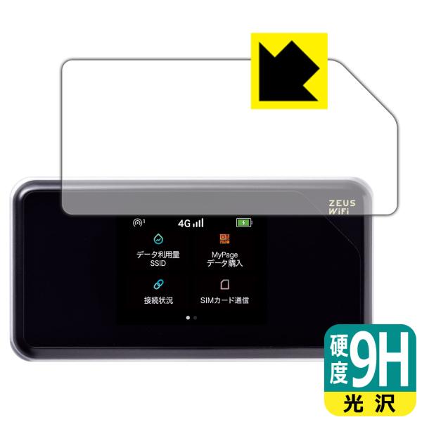 【9H高硬度タイプ(光沢)】保護フィルム(保護シート)※対応機種 : Wi-Fiルーター ZEUS WiFi (ゼウスWiFi)