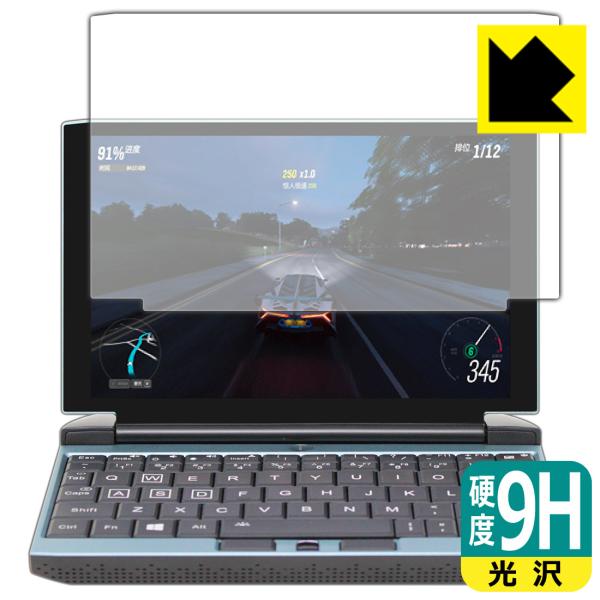 【9H高硬度タイプ(光沢)】保護フィルム(保護シート)※対応機種 : One Netbook OneGx1 Pro / One Netbook OneGx1※内容量 : 1枚