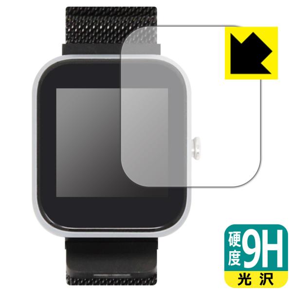 【9H高硬度タイプ(光沢)】保護フィルム(保護シート)※対応機種 : VYVO WATCH Lite Edition