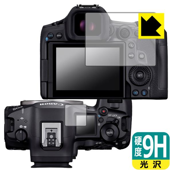 【9H高硬度タイプ(光沢)】保護フィルム(保護シート)※対応機種 : Canon ミラーレスカメラ EOS R5 Mark II / EOS R5専用の商品です。※製品内容 : メイン画面用フィルム1枚・サブ画面用フィルム1枚・クリーニング...