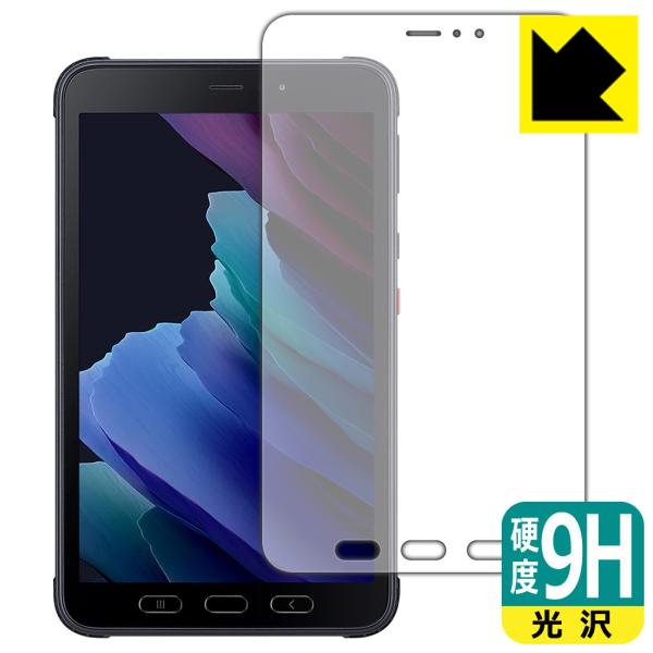 【9H高硬度タイプ(光沢)】保護フィルム(保護シート)※対応機種 : Samsung Galaxy Tab Active3 (SM-T575)※内容量 : 1枚