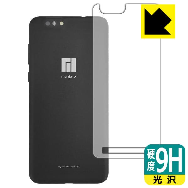 【9H高硬度タイプ(光沢)】保護フィルム(保護シート)※対応機種 : PINE64 PinePhone※製品内容 : 背面用1枚