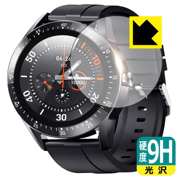 【9H高硬度タイプ(光沢)】保護フィルム(保護シート)※対応機種 : LundyBright S12 スマートウォッチ※内容量 : 1枚