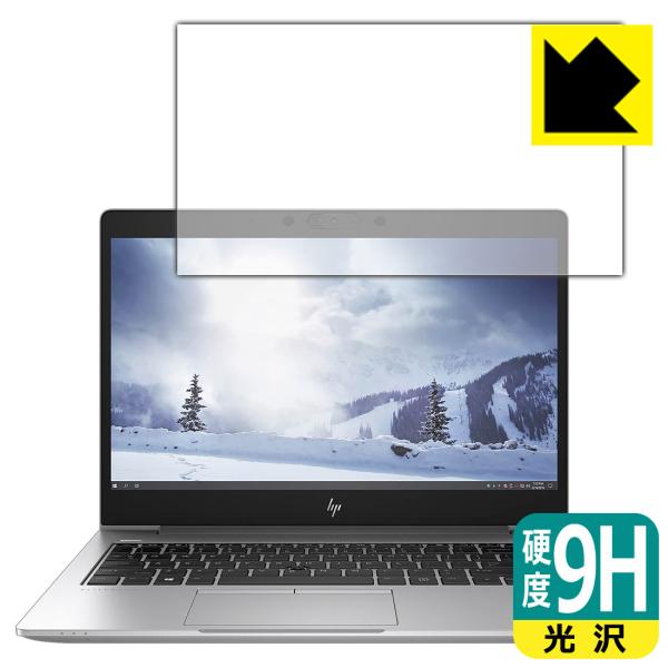 【9H高硬度タイプ(光沢)】保護フィルム(保護シート)※対応機種 : HP mt45 Mobile Thin Client※製品内容 : 液晶用1枚