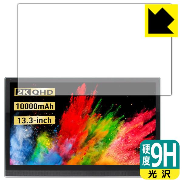 【9H高硬度タイプ(光沢)】保護フィルム(保護シート)※対応機種 : ALLDOCUBE Expand X (K133)※内容量 : 1枚