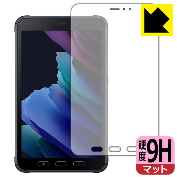 【9H高硬度タイプ(反射低減)】保護フィルム(保護シート)※対応機種 : Samsung Galaxy Tab Active3 (SM-T575)※内容量 : 1枚
