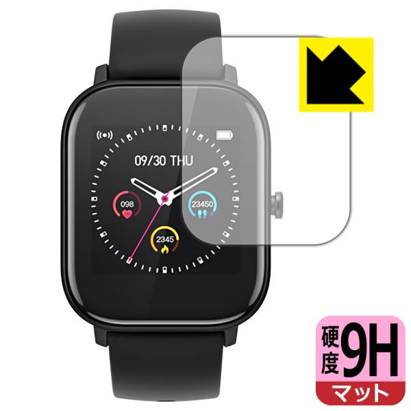【9H高硬度タイプ(反射低減)】保護フィルム(保護シート)※対応機種 : havit スマートウォッチ M9006※内容量 : 1枚