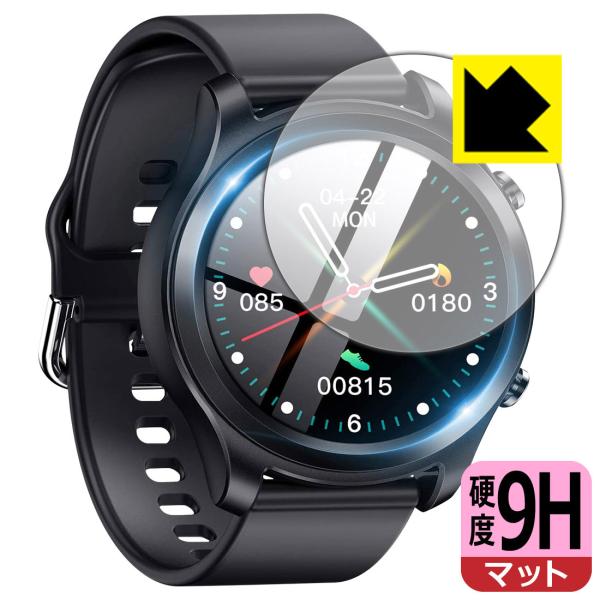 【9H高硬度タイプ(反射低減)】保護フィルム(保護シート)※対応機種 : スマートウォッチ G21 (YADEA / Timicon)※内容量 : 1枚