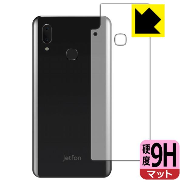 【9H高硬度タイプ(反射低減)】保護フィルム(保護シート)※対応機種 : MAYA SYSTEM jetfon S20i (ELTS18A02-A)※製品内容 : 背面用1枚