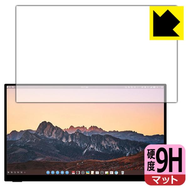 【9H高硬度タイプ(反射低減)】保護フィルム(保護シート)※対応機種 : Better Digi On The Go Monitor U13FT※内容量 : 1枚