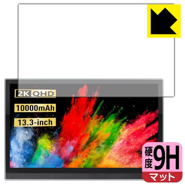 【9H高硬度タイプ(反射低減)】保護フィルム(保護シート)※対応機種 : ALLDOCUBE Expand X (K133)※内容量 : 1枚