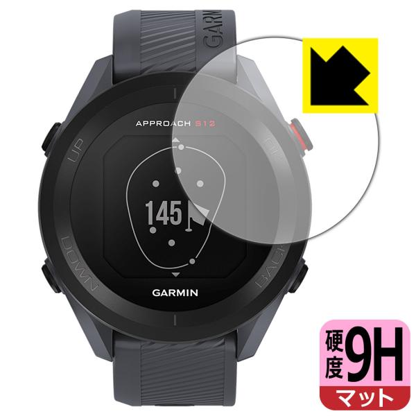 【9H高硬度タイプ(反射低減)】保護フィルム(保護シート)※対応機種 : GARMIN Approach S12※内容量 : 1枚