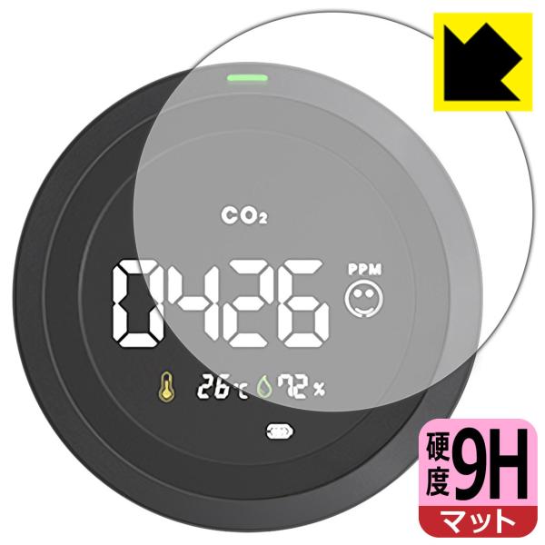 【9H高硬度タイプ(反射低減)】保護フィルム(保護シート)※対応機種 : MATECH(マテック) 二酸化炭素濃度測定器 AirMonitor (AR2103-AM5) 用の保護フィルムです。※内容量 : 1枚