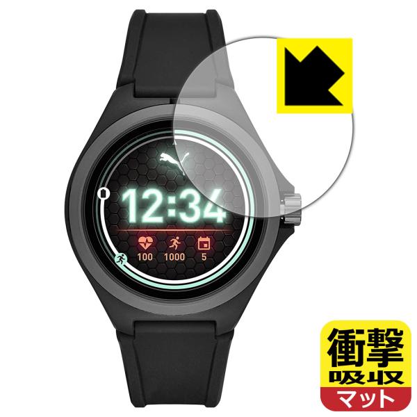 【衝撃吸収タイプ(反射低減)】保護フィルム(保護シート)※対応機種 : PUMA (FOSSIL) SMARTWATCH PT9100 / PT9101 / PT9102