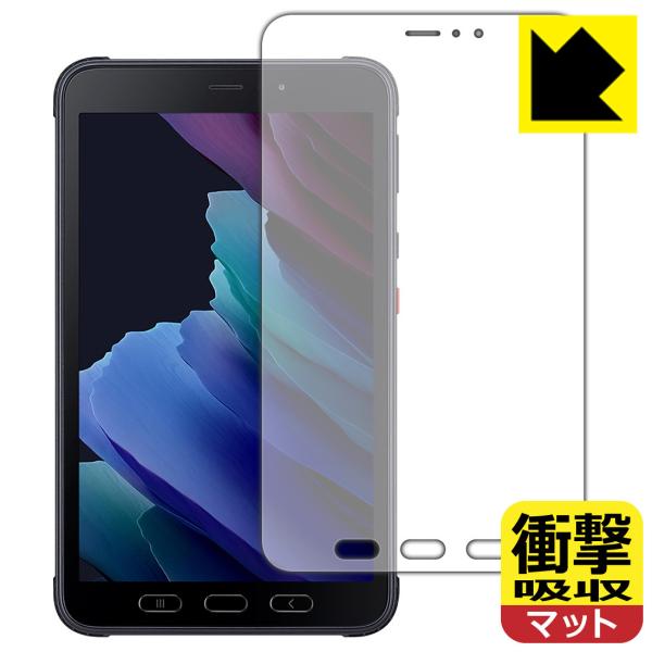 【衝撃吸収タイプ(反射低減)】保護フィルム(保護シート)※対応機種 : Samsung Galaxy Tab Active3 (SM-T575)※内容量 : 1枚