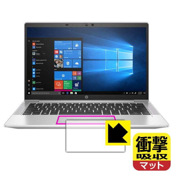 【衝撃吸収タイプ(反射低減)】保護フィルム(保護シート)※対応機種 : HP mt32 Mobile Thin Client※製品内容 : クリックパッド用1枚