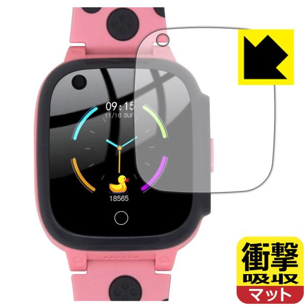【衝撃吸収タイプ(反射低減)】保護フィルム(保護シート)※対応機種 : QISHUO キッズスマートウォッチ LT25※内容量 : 1枚