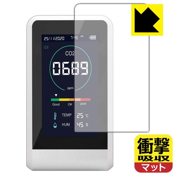 【衝撃吸収タイプ(反射低減)】保護フィルム(保護シート)※対応機種 : TOAMIT(東亜産業) 二酸化炭素濃度測定器 CO2 Manager (TOA-CO2MG-001) 用の保護フィルムです。※内容量 : 1枚