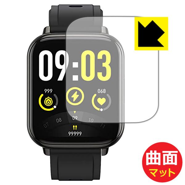 【曲面対応(反射低減)】保護フィルム(保護シート)※対応機種 : AGPTEK スマートウォッチ LW31※内容量 : 1枚