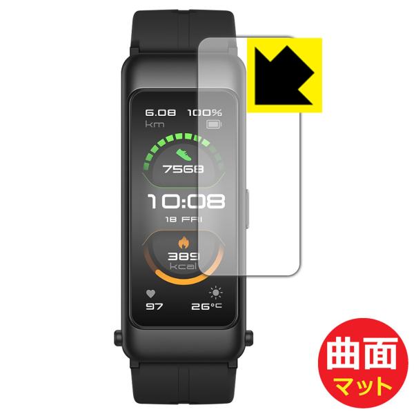 【曲面対応(反射低減)】保護フィルム(保護シート)※対応機種 : HUAWEI TalkBand B6 (FDS-B19)※内容量 : 1枚