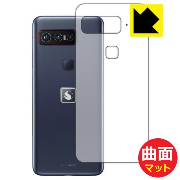 【曲面対応(反射低減)】保護フィルム(保護シート)※対応機種 : ASUS Smartphone for Snapdragon Insiders (ZS675KW-BL512R16)※製品内容 : 背面用1枚