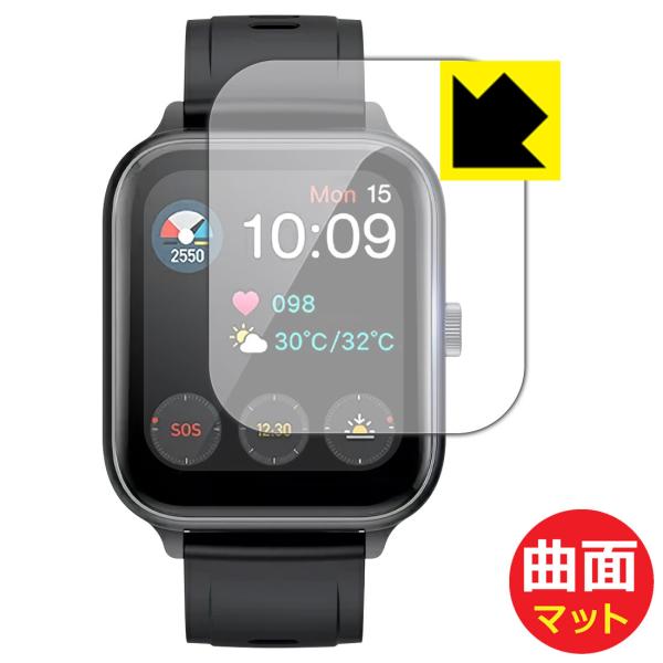 【曲面対応(反射低減)】保護フィルム(保護シート)※対応機種 : スマートウォッチ A20G / A20GP※内容量 : 1枚