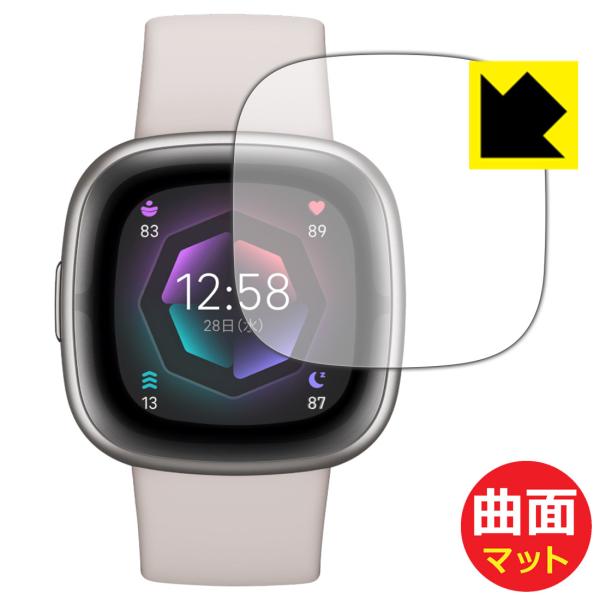 【曲面対応(反射低減)】保護フィルム(保護シート)※対応機種 : Fitbit Sense 2専用の商品です。※製品内容 : 画面用フィルム1枚・クリーニングワイプ1個