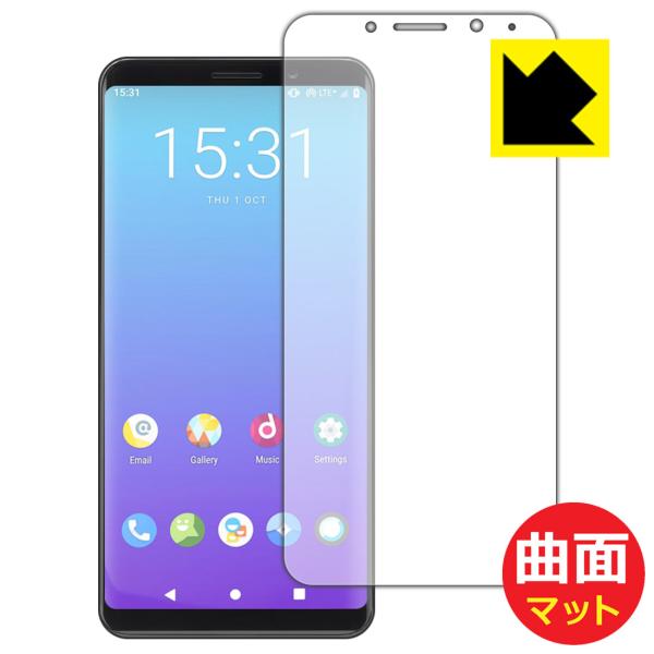 【曲面対応(反射低減)】保護フィルム(保護シート)※対応機種 : F(x)tec Pro1 X (QX1050)専用の商品です。※製品内容 : 画面用フィルム1枚・クリーニングワイプ1個