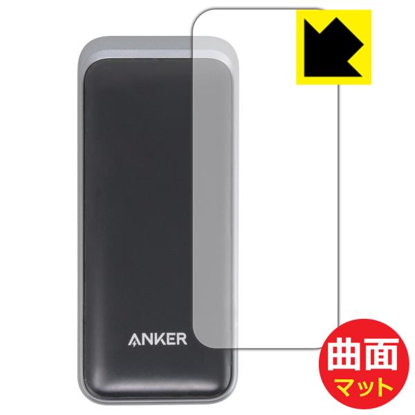 【曲面対応(反射低減)】保護フィルム(保護シート)※対応機種 : Anker Prime Power Bank (20000mAh, 200W) A1336011専用の保護フィルムです。機器本体ではありません。※製品内容 : 画面用フィルム...
