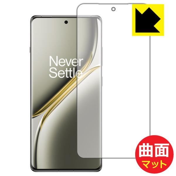 【曲面対応(反射低減)】保護フィルム(保護シート)※対応機種 : OnePlus Ace 3 Pro専用の商品です。※製品内容 : 画面用フィルム1枚・クリーニングワイプ1個　　※画面での指紋認証は動作しない場合があります。(機器により異な...