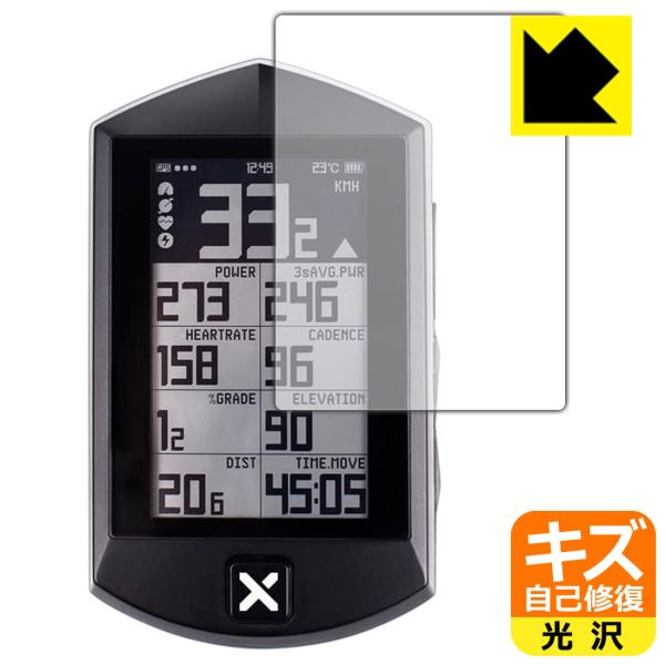 【自己修復タイプ(光沢)】保護フィルム(保護シート)※対応機種 : XOSS SPRINT GPSサイクルコンピュータ
