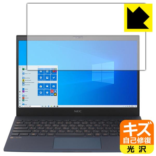 【自己修復タイプ(光沢)】保護フィルム(保護シート)※対応機種 : NEC LAVIE Pro Mobile (Direct PM) PM950/SAL, PM750/SAシリーズ(PM750/SAL, PM750/SAR, PM750/S...