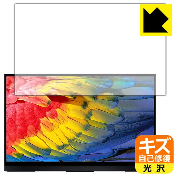 【自己修復タイプ(光沢)】保護フィルム(保護シート)※対応機種 : GMK モバイルモニター KD1※内容量 : 1枚