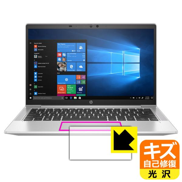 【自己修復タイプ(光沢)】保護フィルム(保護シート)※対応機種 : HP mt32 Mobile Thin Client※製品内容 : クリックパッド用1枚