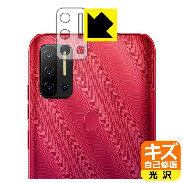 【自己修復タイプ(光沢)】保護フィルム(保護シート)※対応機種 : Ulefone Note 11P レンズ周辺部専用の商品です。※製品内容 : レンズ周辺部用1枚