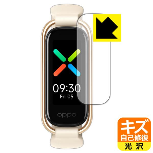 【自己修復タイプ(光沢)】保護フィルム(保護シート)※対応機種 : OPPO Band Style※内容量 : 1枚