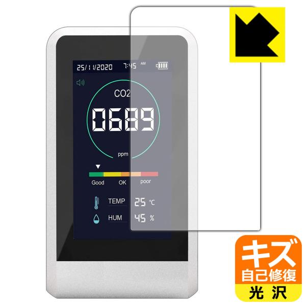 【自己修復タイプ(光沢)】保護フィルム(保護シート)※対応機種 : TOAMIT(東亜産業) 二酸化炭素濃度測定器 CO2 Manager (TOA-CO2MG-001) 用の保護フィルムです。※内容量 : 1枚