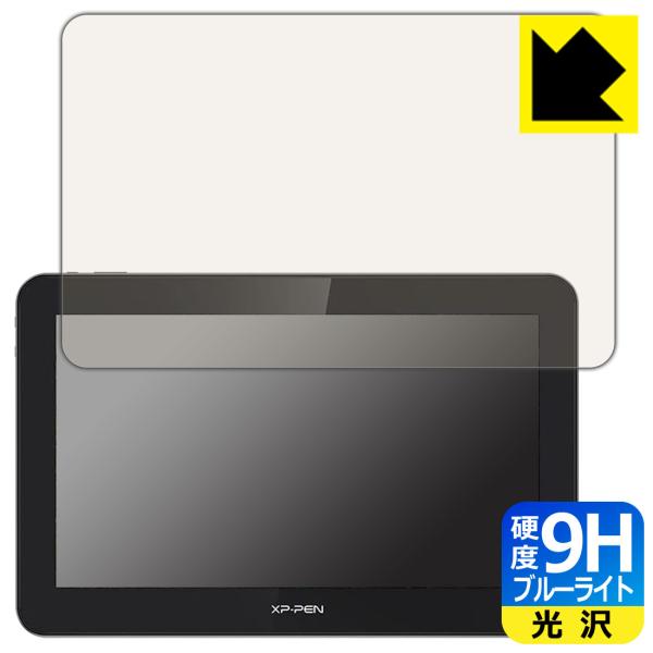 【9H高硬度タイプ(ブルーライトカット)】保護フィルム(保護シート)※対応機種 : XP-Pen Artist Pro 16TP (MD160U)※内容量 : 1枚